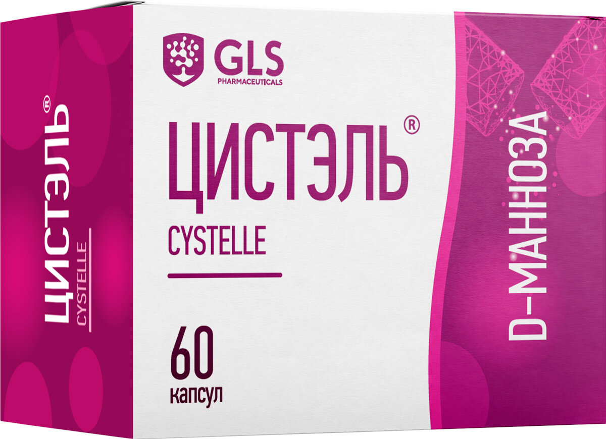 GLS БАД к пище "Цистэль" ("Cystelle") капсулы по 580 мг 60 шт