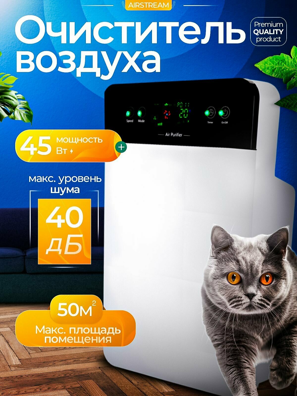 Очиститель воздуха, белый, HEPA H11, напольный, ионизация, пульт ДУ