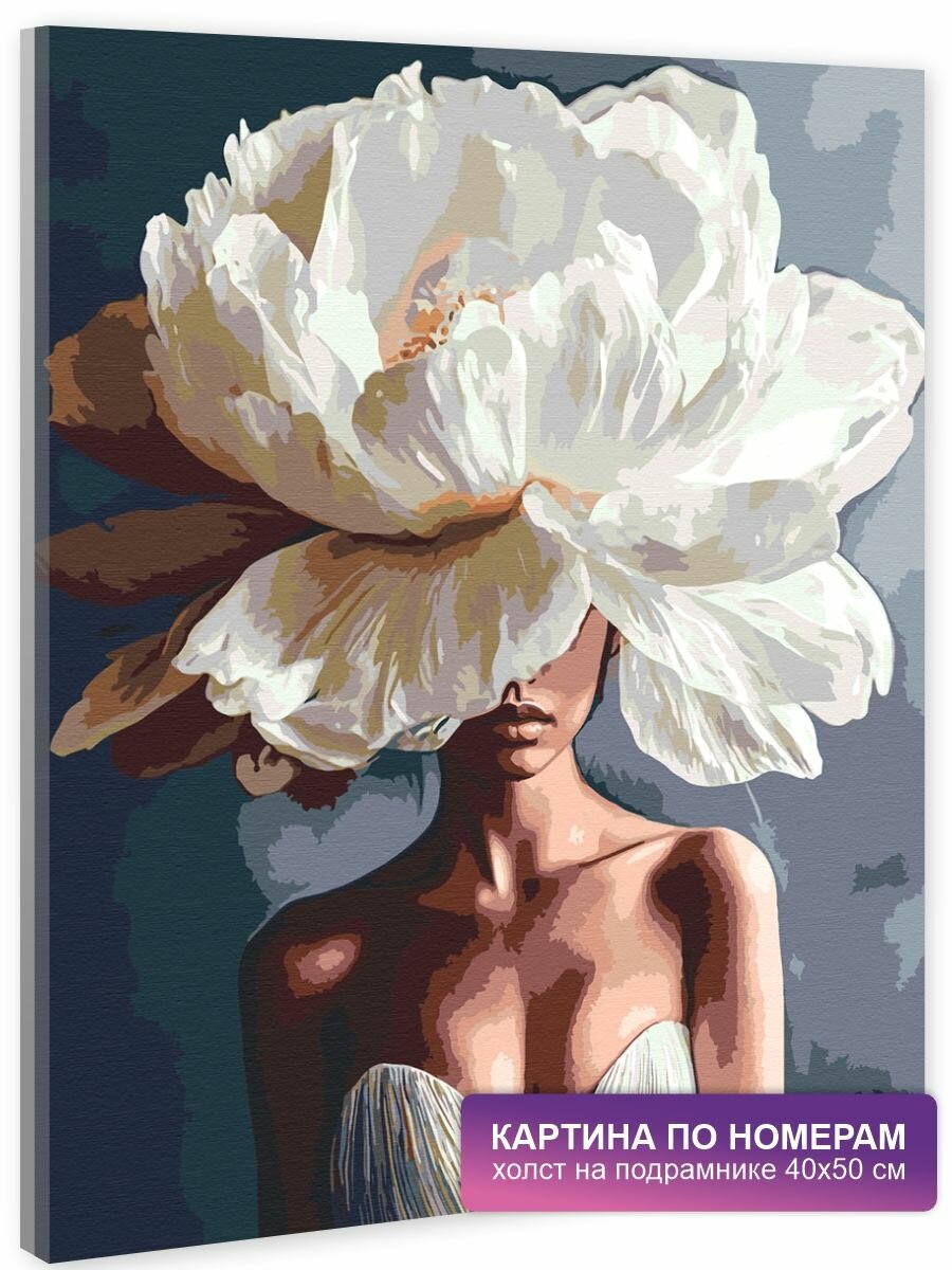 Картина по номерам на холсте с подрамником 40х50 см. Девушка, парень, любовь. "Девушка и цветок", арт. 7671/