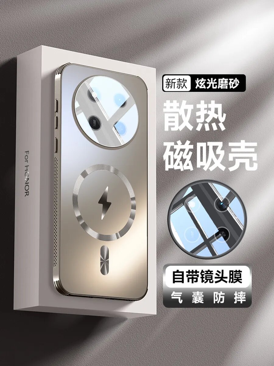 Чехлы для Honor X9C Защитная оболочка отвода тепла, титан