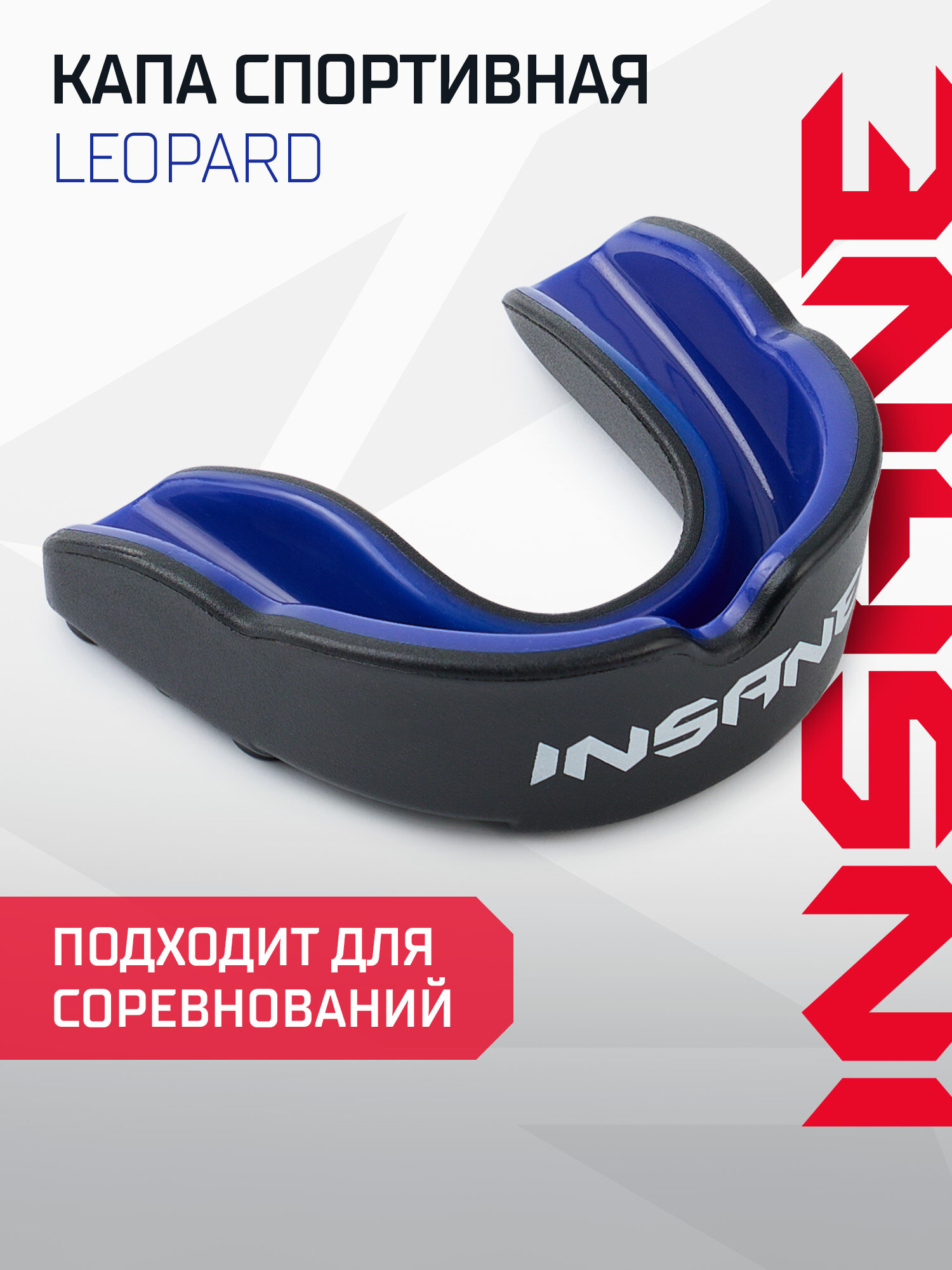 Капа для бокса