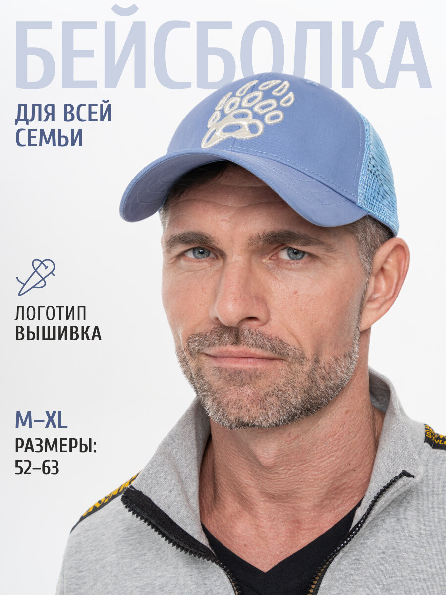 Бейсболка для мужчин