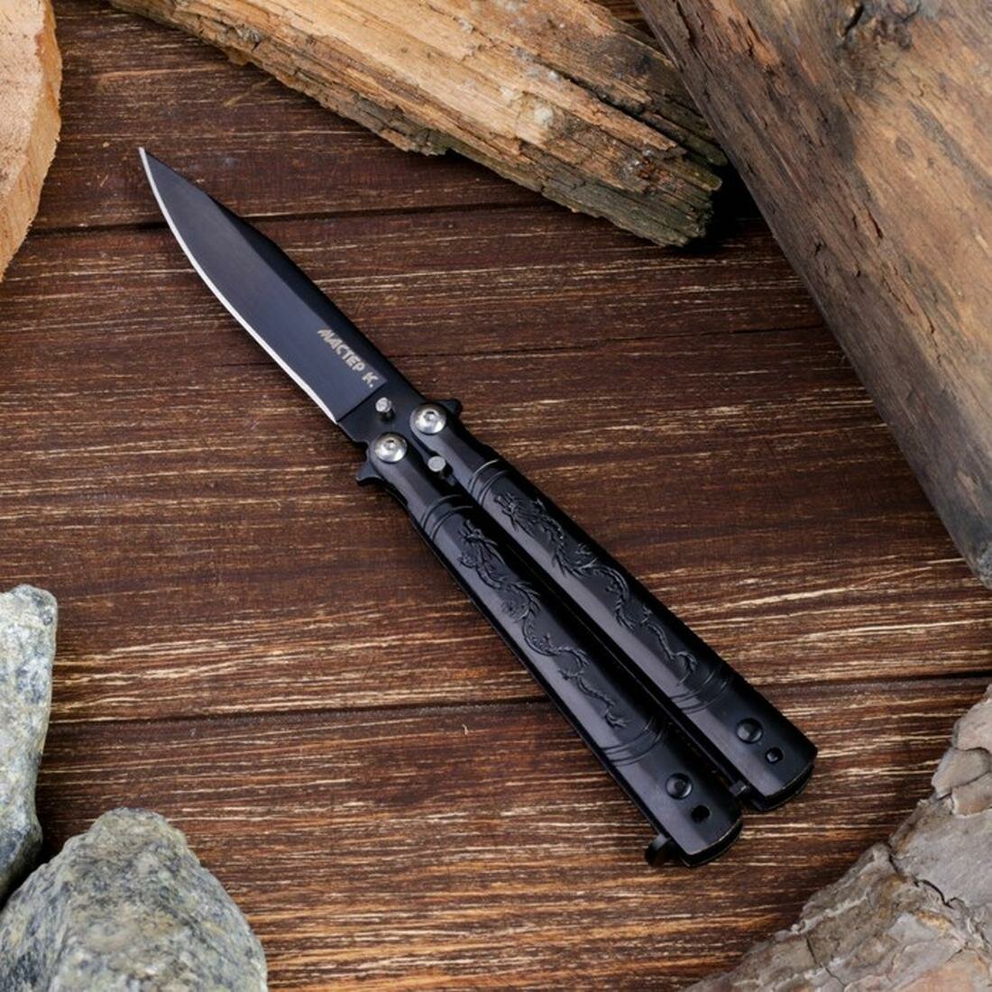 Нож-бабочка Мастер Клинок "Дракон", складной, туристический, сталь, 17.5 см