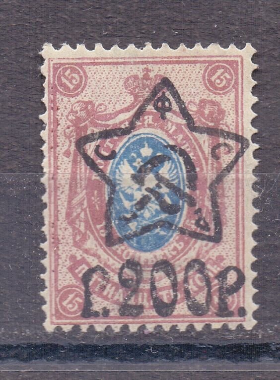 Почтовая марка РСФСР 1922 года - кат. СК №80-1, литограф. надпечатка звезда, MNH, нечастая.