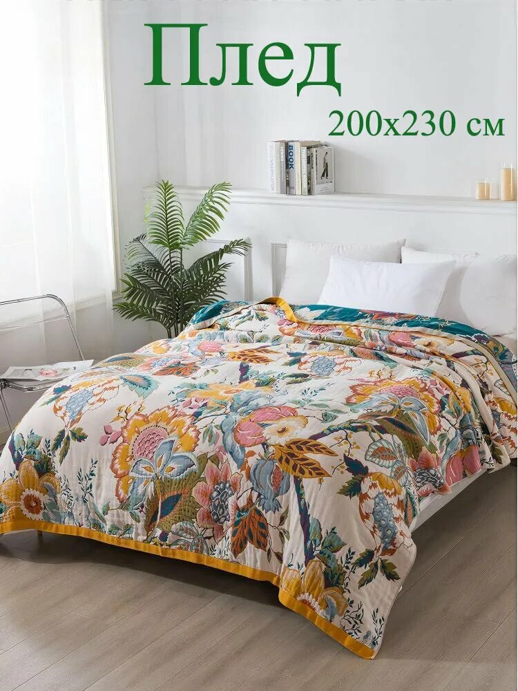 Плед , Хлопок, 200 см х 230 см