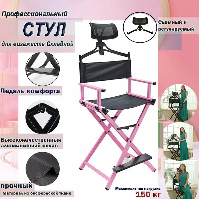 Стул мастера для салона красоты