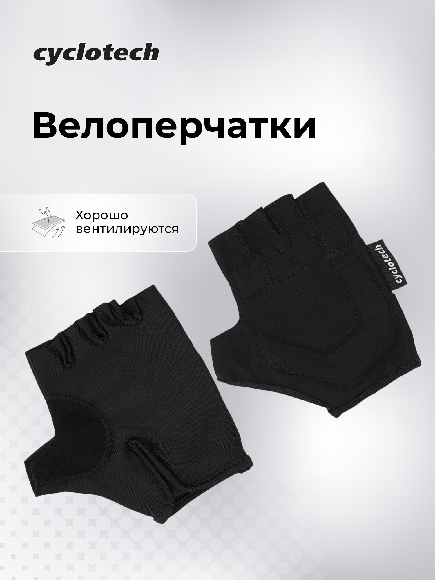 120388-BB S Велоперчатки взросл. Adult bike gloves черный р. S