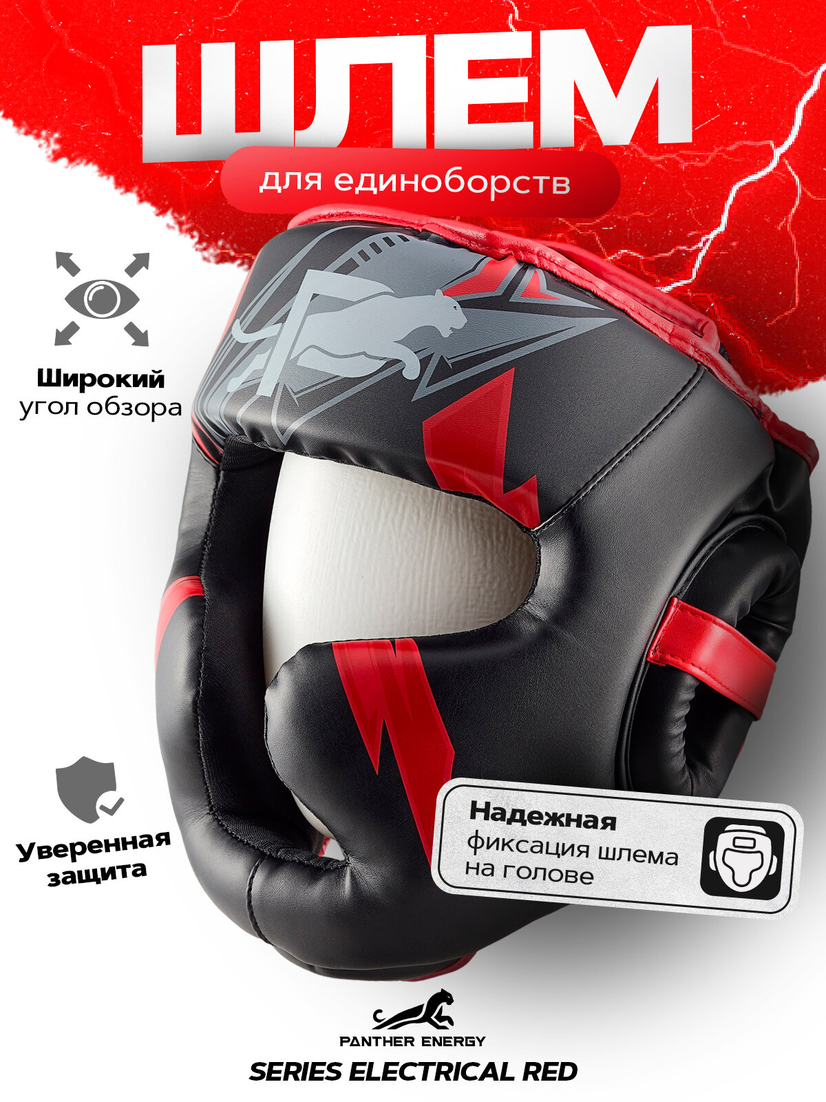 Шлем для единоборств, красный Ultimatum, спортивный, с бампером, для бокса и единоборств, размер L