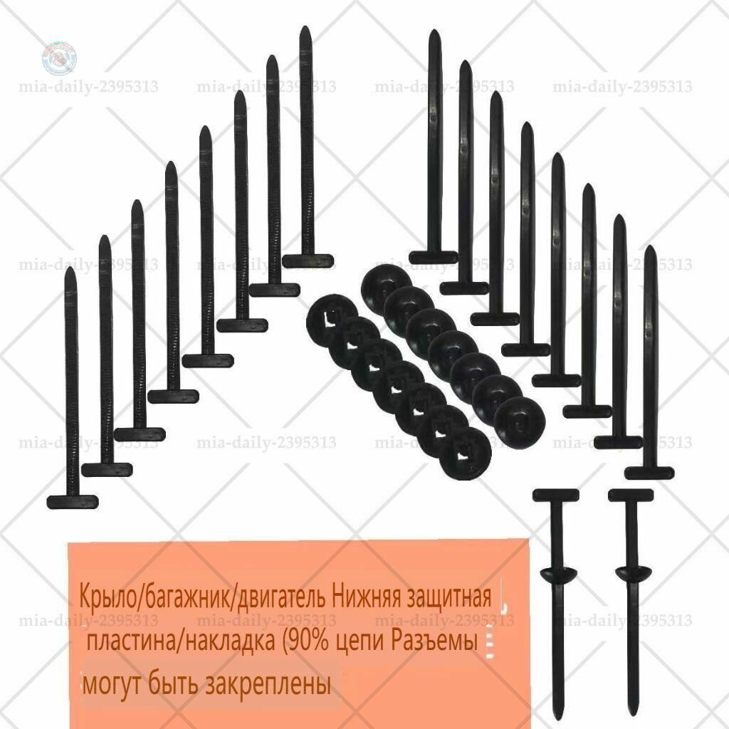 Набор универсальных нейлоновых стяжек для авто и дома, быстрая фиксация без инструментов, комплект хомутов для крепления крыльев, багажника, защиты двигателя и организации кабелей