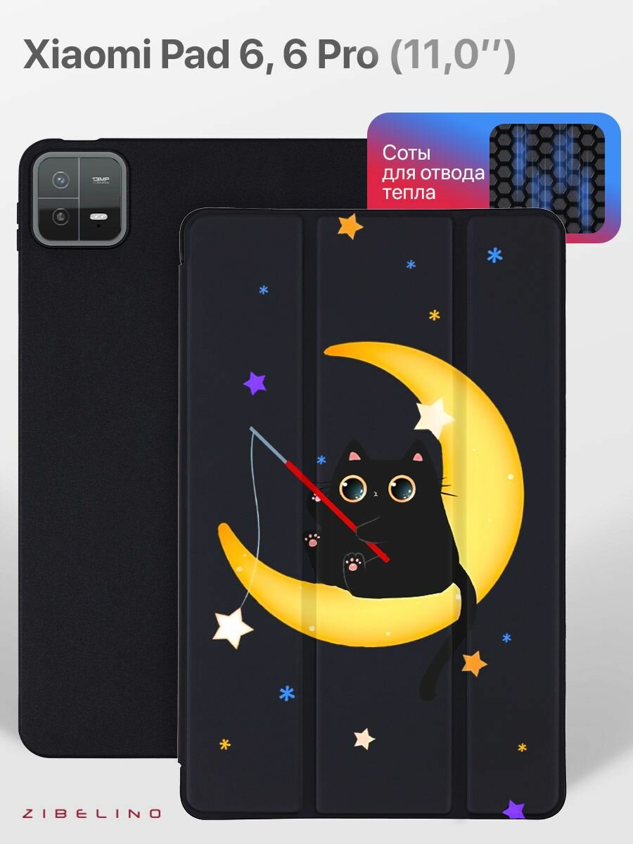 Чехол для Xiaomi Pad 6, Xiaomi Pad 6 Pro (11.0") с рисунком, с функцией подставки, черный с принтом КОТ месяц