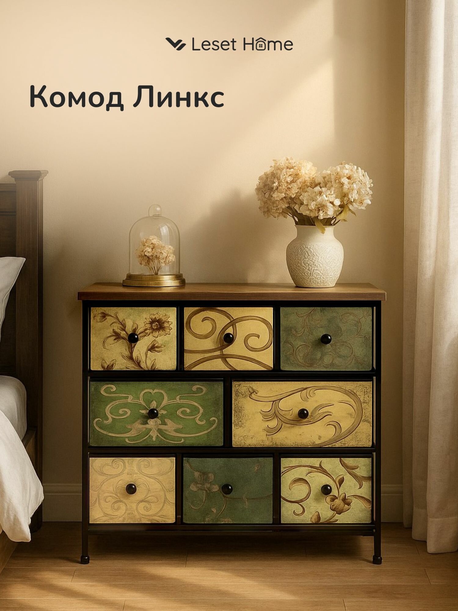 Комод для одежды Leset Линкс, комод широкий, большой 8 ящиков, узоры