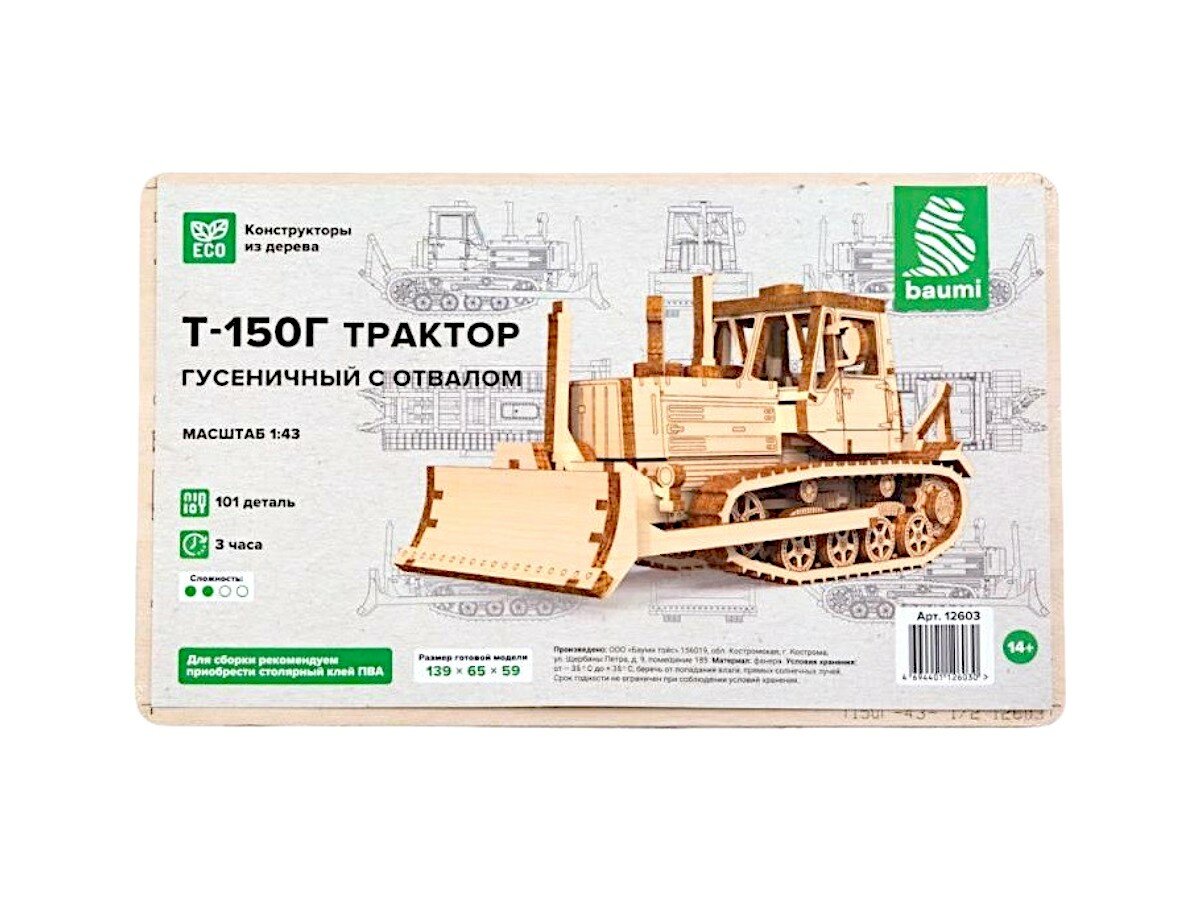 Конструктор из дерева. Трактор Т-150 гусеничный с отвалом , 1:43. Baumi 12603