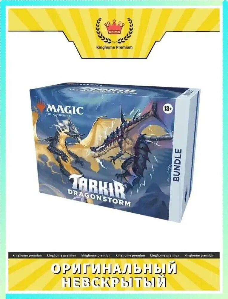 Эпическая настольная игра о драконах и кладах Таркира-fallout настольная игра