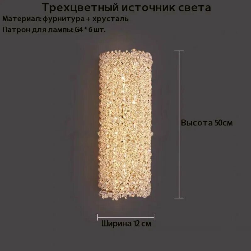 Настенный светильник, G4, 18 Вт
