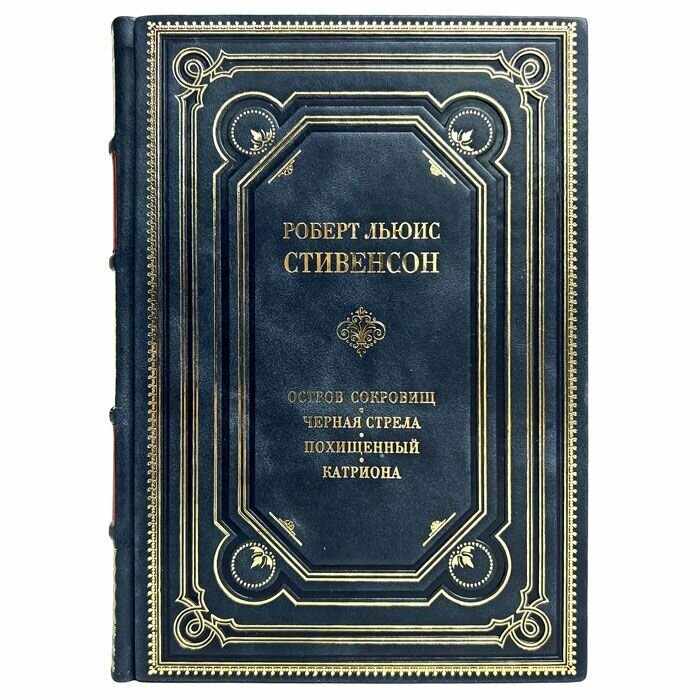 Роберт Льюис Стивенсон - Собрание сочинений в одном томе. Подарочная книга в кожаном переплете