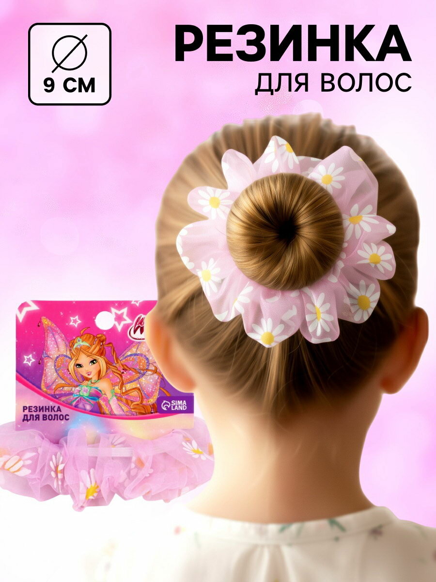 Резинка для волос "Ромашка" сиреневая, Винкс, цвет: сиреневый, 2 шт.