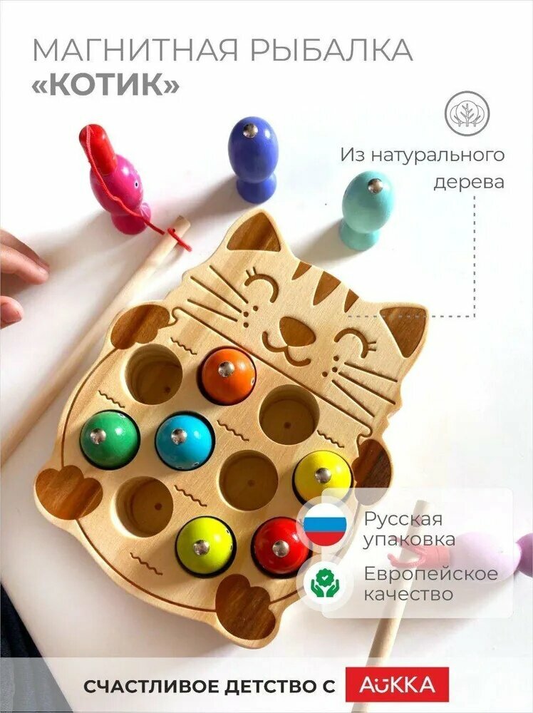Развивающая игра сортер для малышей Магнитная рыбалка "Котик и рыбки" по методике Монтессори / Игра поймай червячка