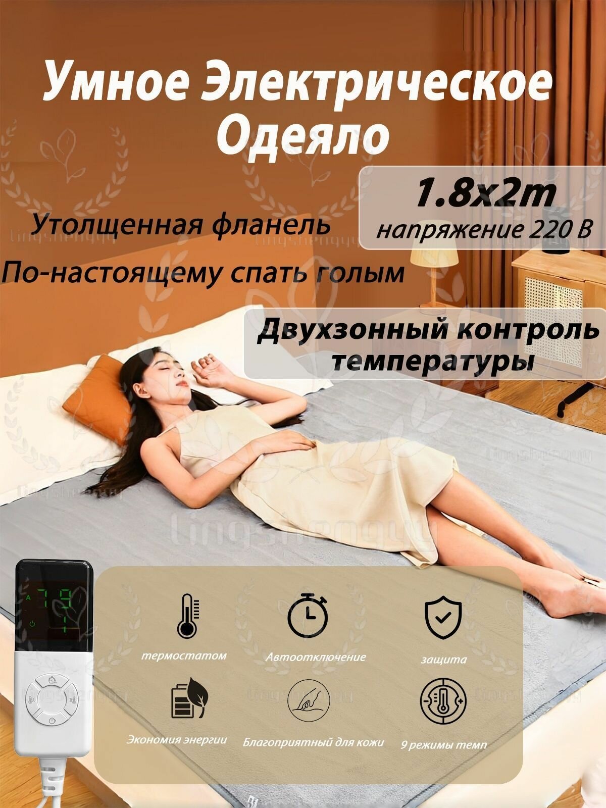 Электропростынь односпальная Согревающая электрическая простынь с подогревом 180х200 см