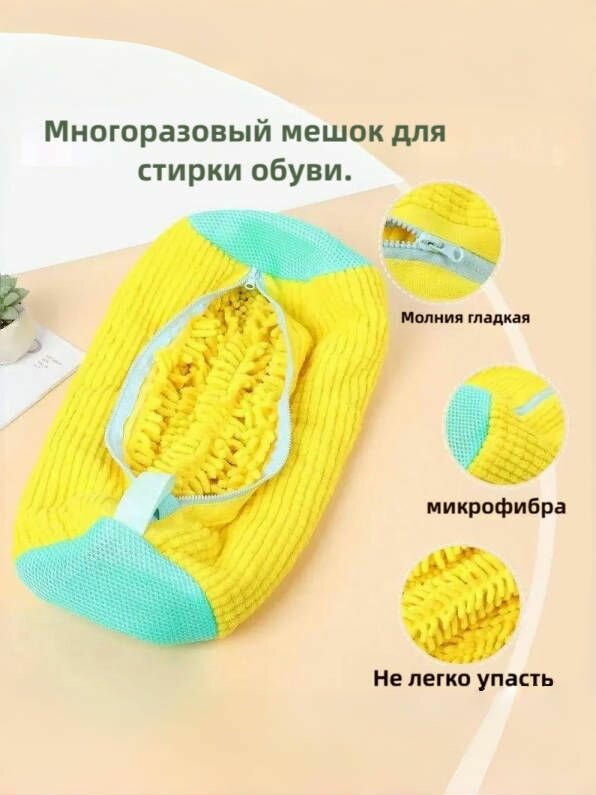 Мешок для стирки — фото 1