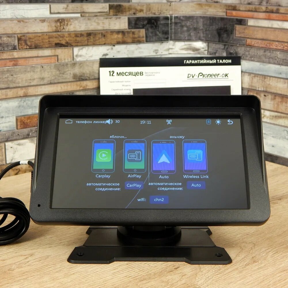 Мультимедийный приемник 7 дюймов на торпеду, PND-S7, магнитола без подключения.