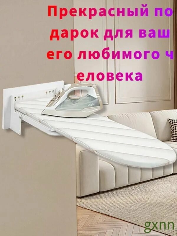 Гладильная доска Настенная, 93 см х 31 см.