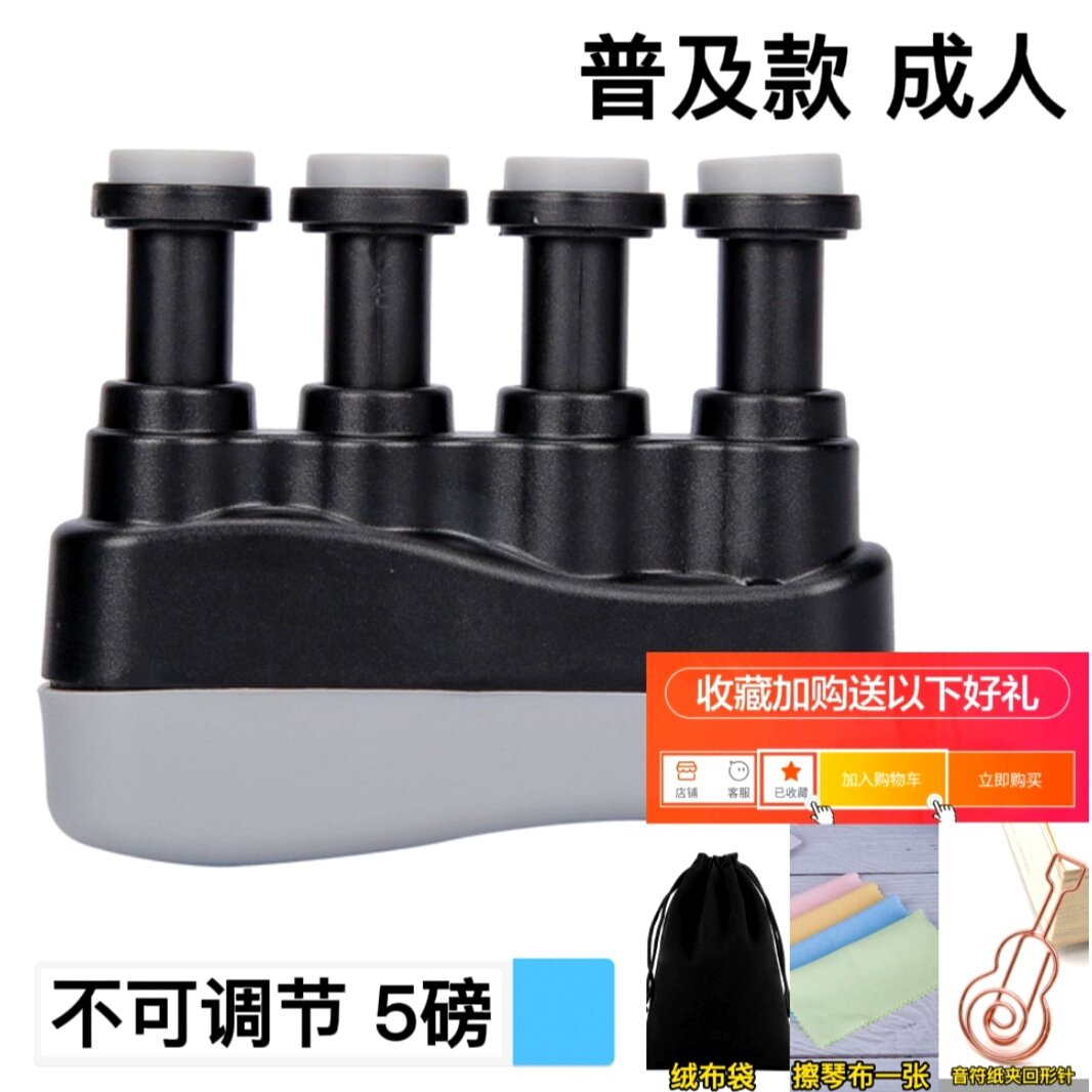 Устройство для силы пальцев, гитара, тренажер для пальцев, фортепиано, гибкое расширение левой руки, аксессуары для