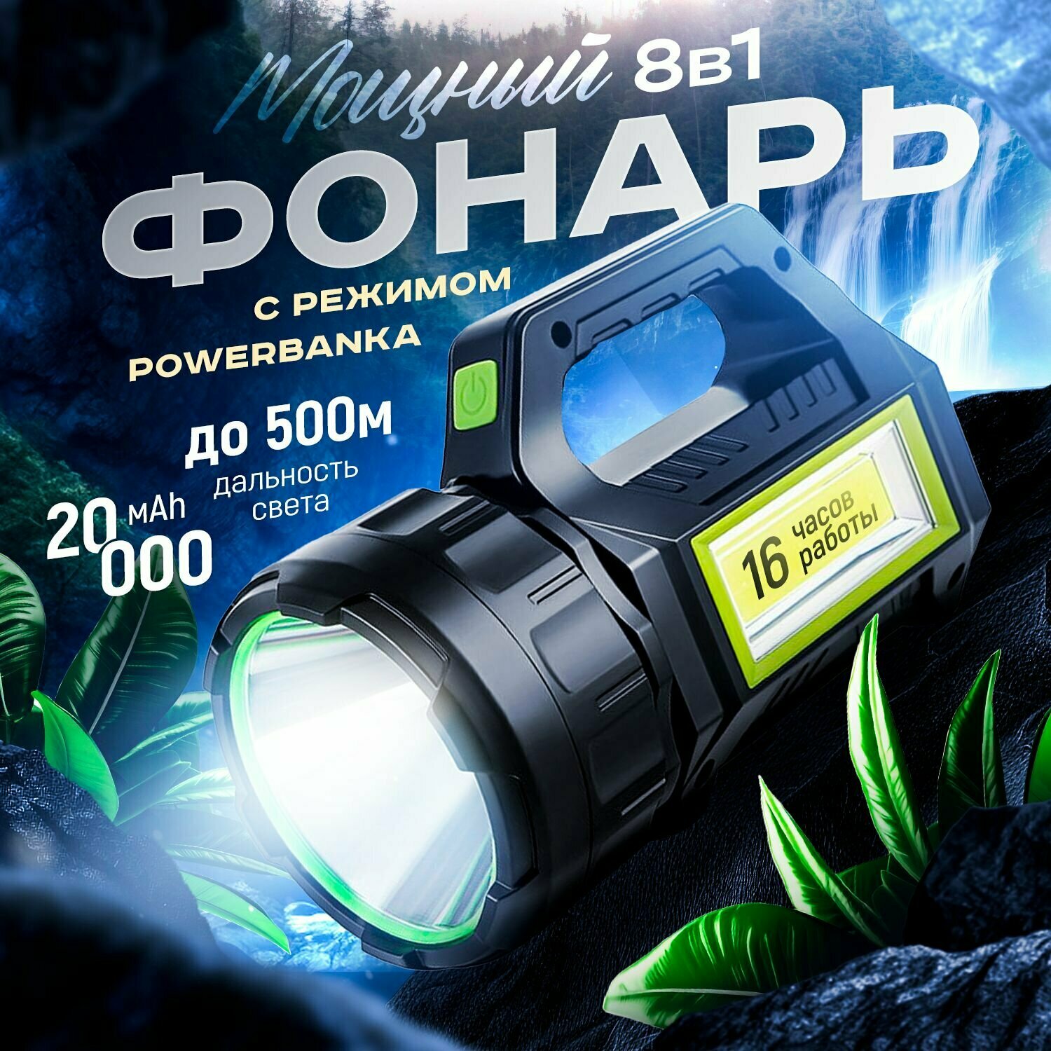 Мощный фонарь прожектор аккумуляторный светодиодный/ ручной фонарик автомобильный на солнечной батарее для кемпинга и рыбалки!