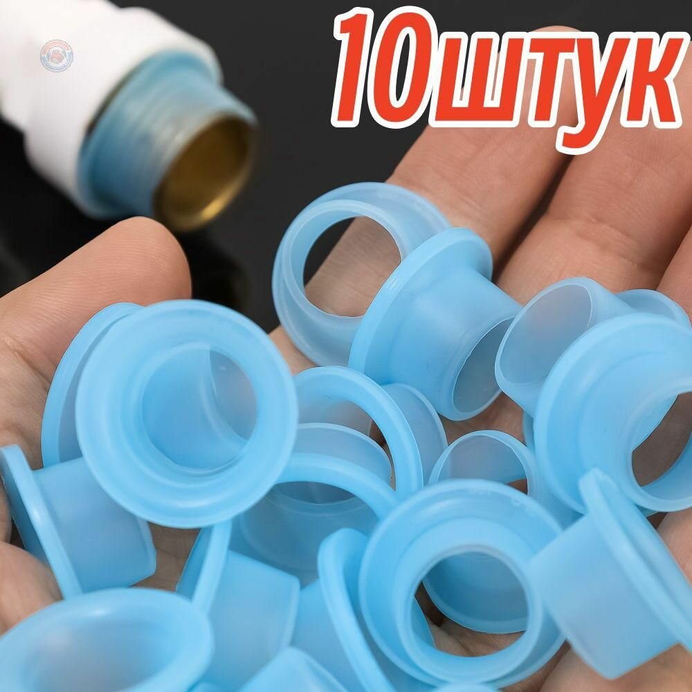 Универсальные силиконовые прокладки для герметичных клапанов, набор 10 шт, надежная защита от протечек, долговечные уплотнители для бытовой техники