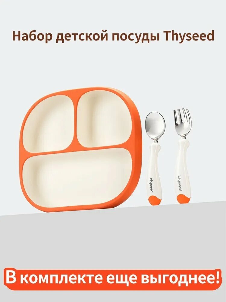 Набор посуды для кормления