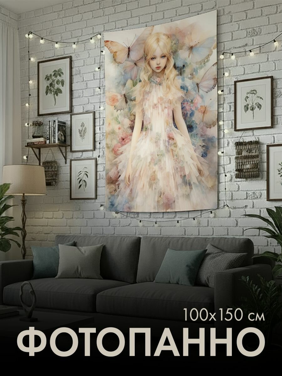 Панно тканевое PrintyFull / 100x150 см / картина