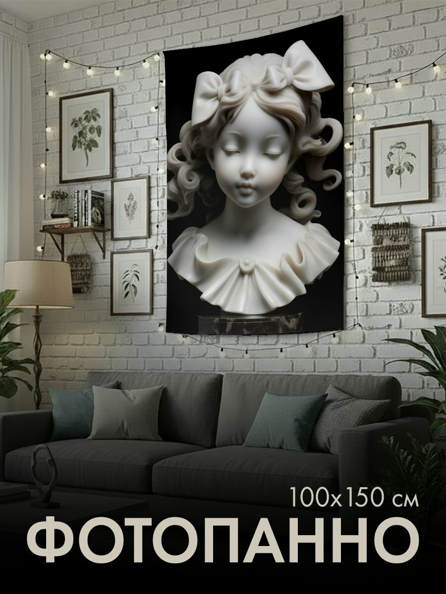 Панно тканевое PrintyFull / 100x150 см / скульптура, кукла