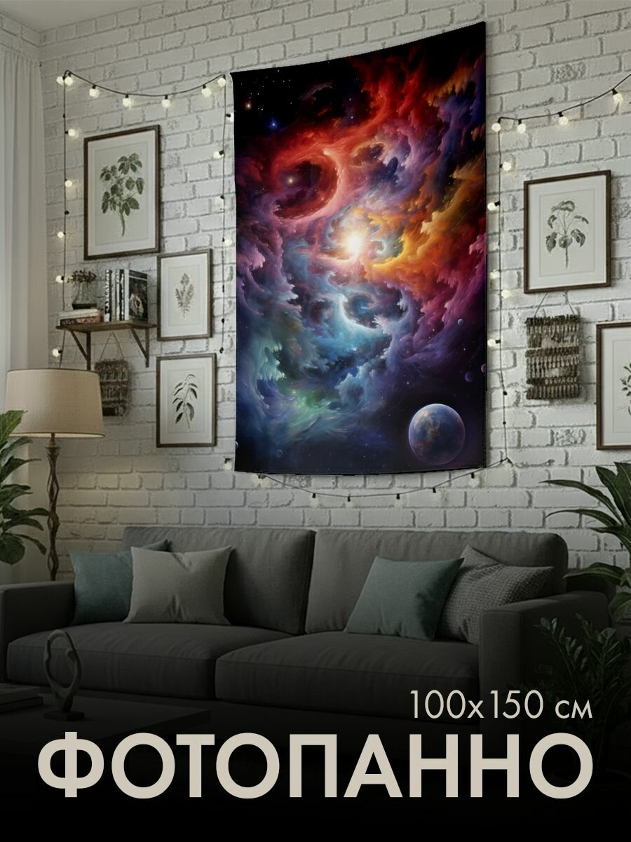 Панно тканевое PrintyFull / 100x150 см / картина, цифровая