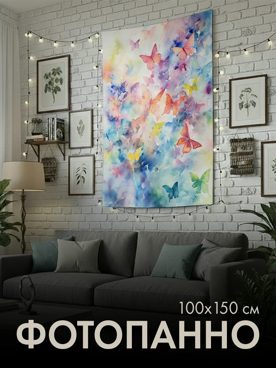 Панно тканевое PrintyFull / 100x150 см / акварельная