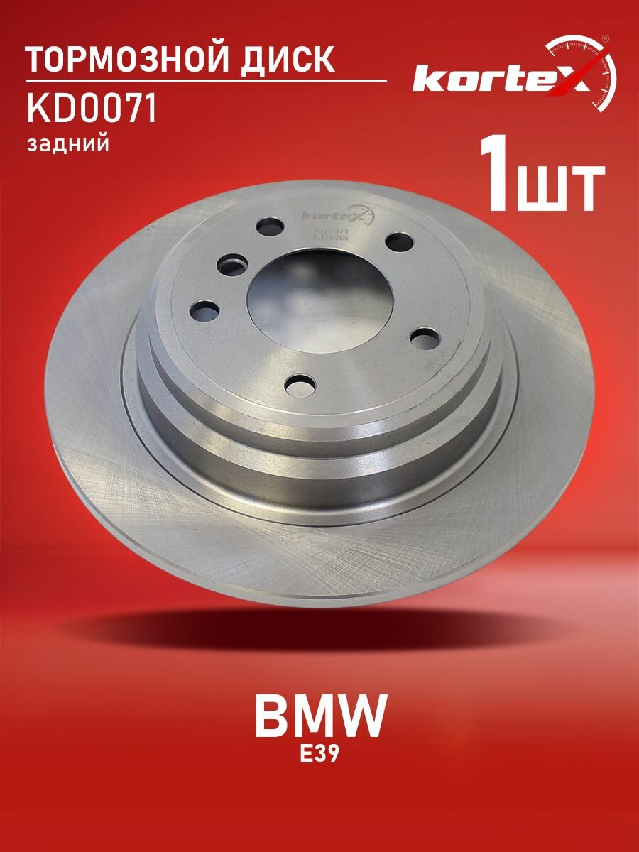 Тормозной диск задний БМВ 5 PBD2768, K010597, FX1290