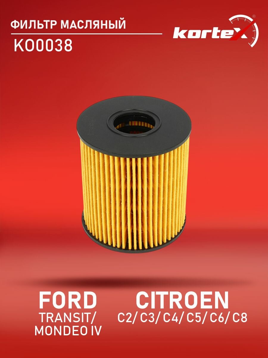 Фильтр масляный Citroen Ситроен C4 Ford Форд Focus Фокус Kuga Куга Mondeo Мондео Peugeot Пежо 206 HU71151x