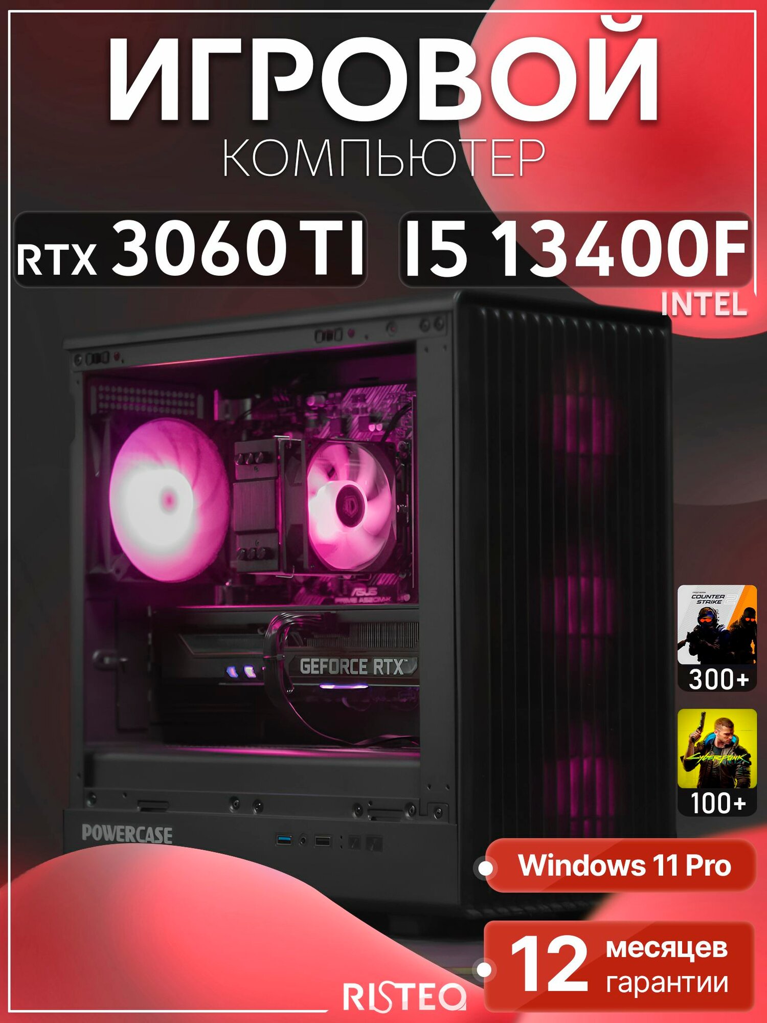 Игровой компьютер Core i5 13400F, RTX 3060 Ti 8GB, SSD 1TB, 16GB DDR4, БП 600W, Black Warrior case
