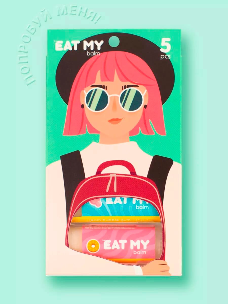 EAT MY Подарочный набор бальзамов для губ "Заряд уверенности"