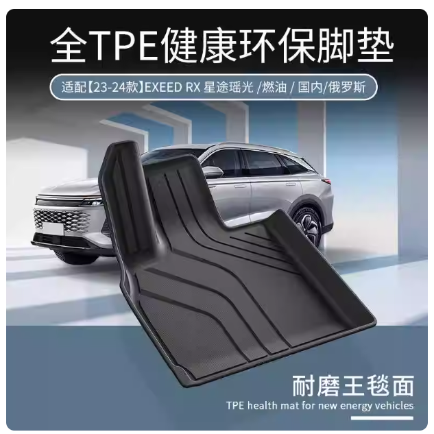 Коврики 3D TPEMATS, EXEED RX, для салона, противоскользящие, с бортами, морозостойкие, термопластичная резина, чёрные.