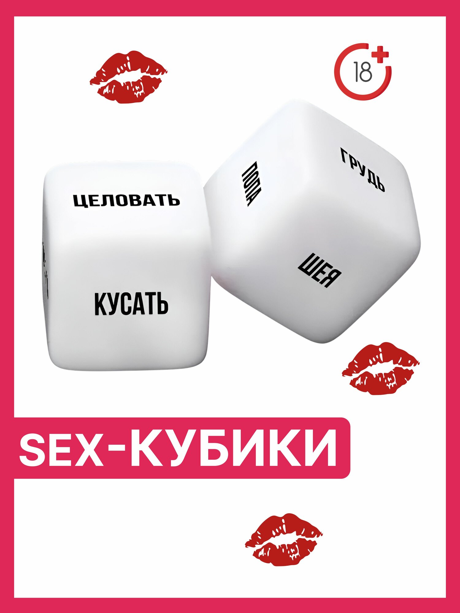 Игра эротическая