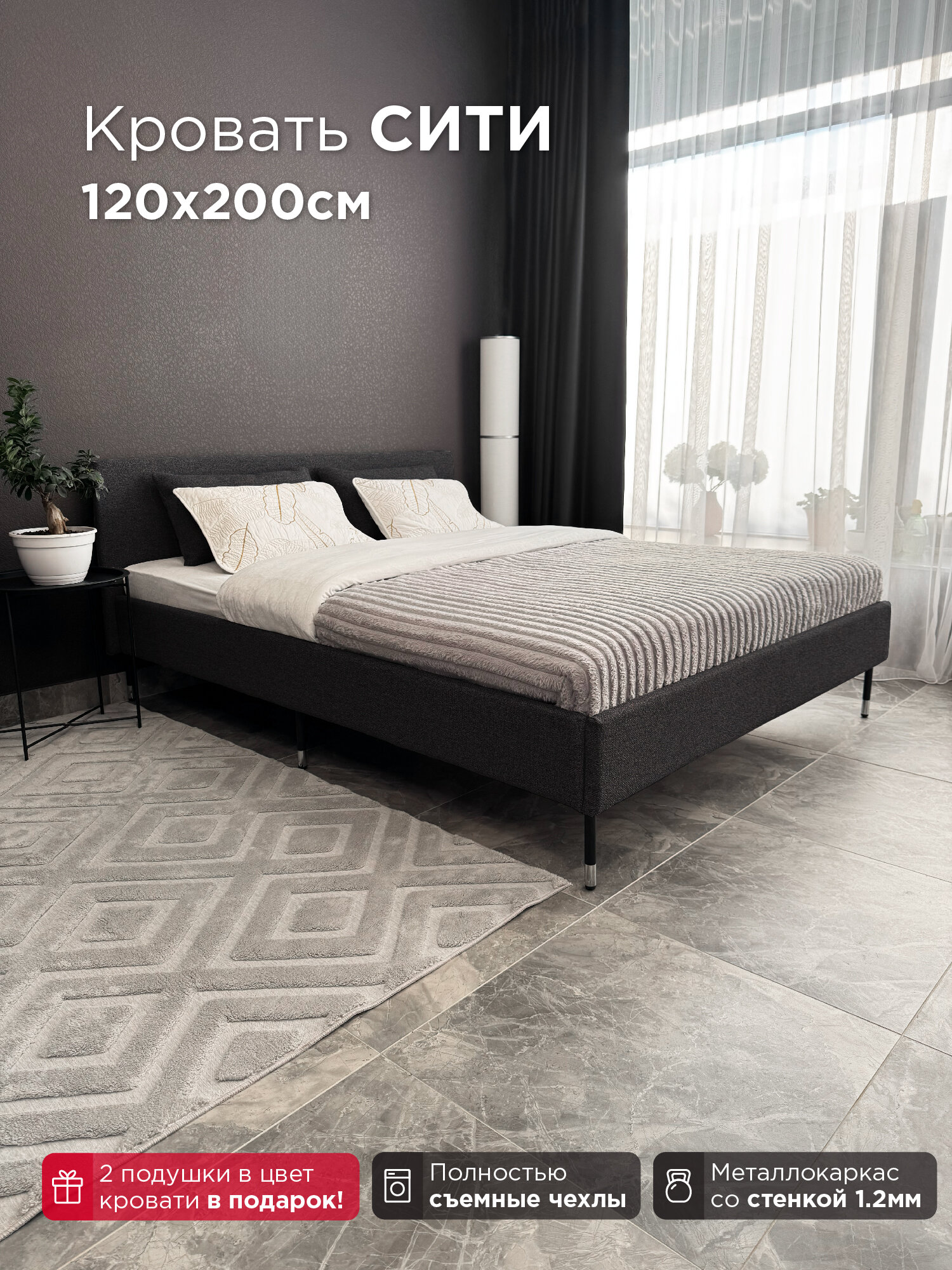 Кровать Redsofa Сити Laura 03/ ножки хром 120х200 с ортопедическим основанием (Мебельный гарнитур бытового назначения)