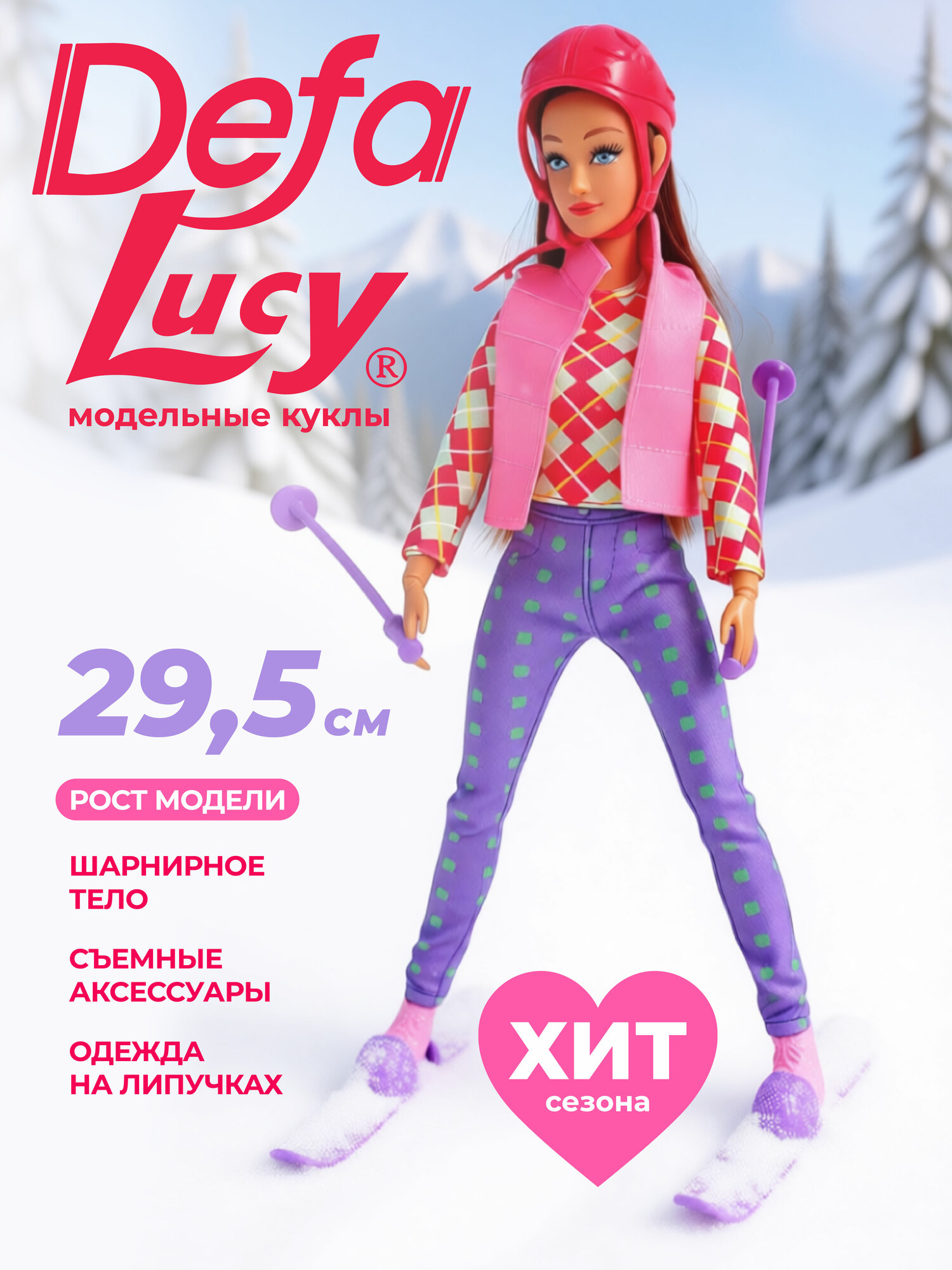 Кукла для девочки Defa Lucy Зимний спорт, высота 29.5 см, с аксессуарами