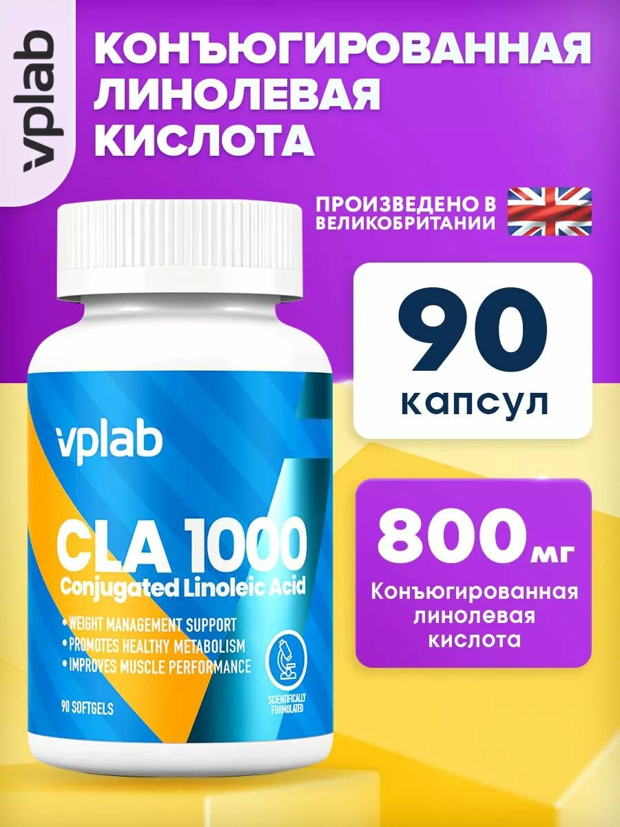 Vplab CLA 1000, Конъюгированная линолевая кислота, 90 капсул, для похудения и поддержания мышечной массы