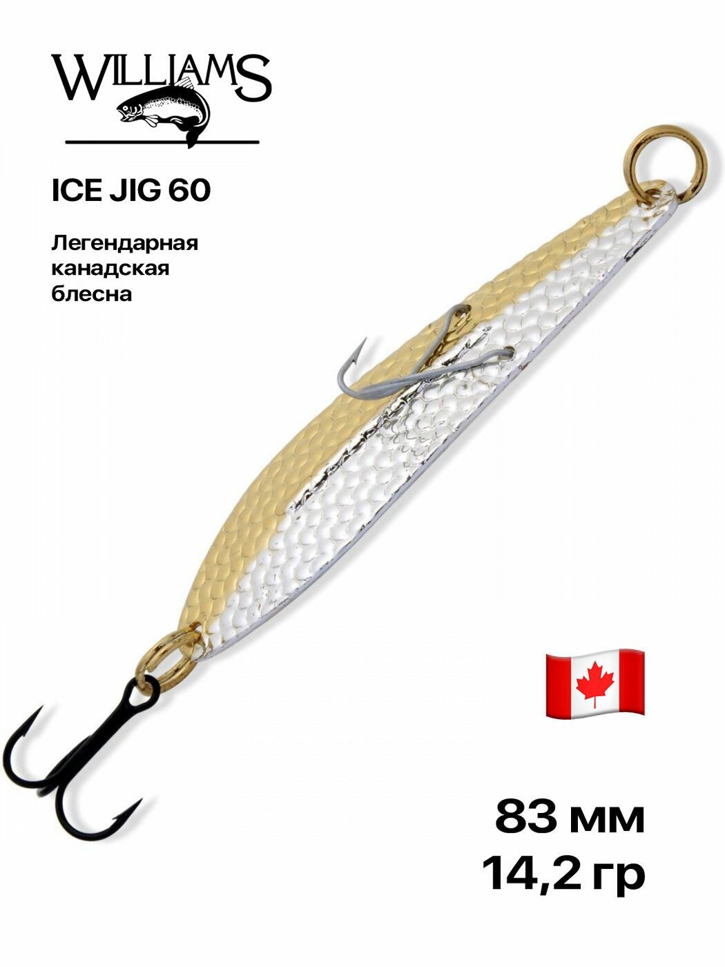 Блесна зимняя Williams Ice Jig 60, 83 мм, 14,2 гр, #HN