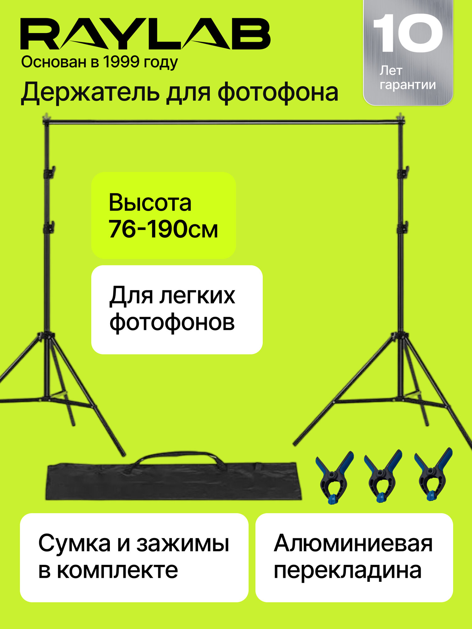 Держатель стойка для фотофона, каркас для фотозоны усиленный RL-B2030E