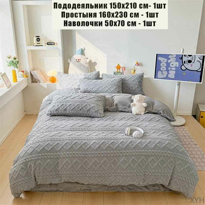 Комплект постельного белья, Фланель, Полуторный, наволочки 50x70