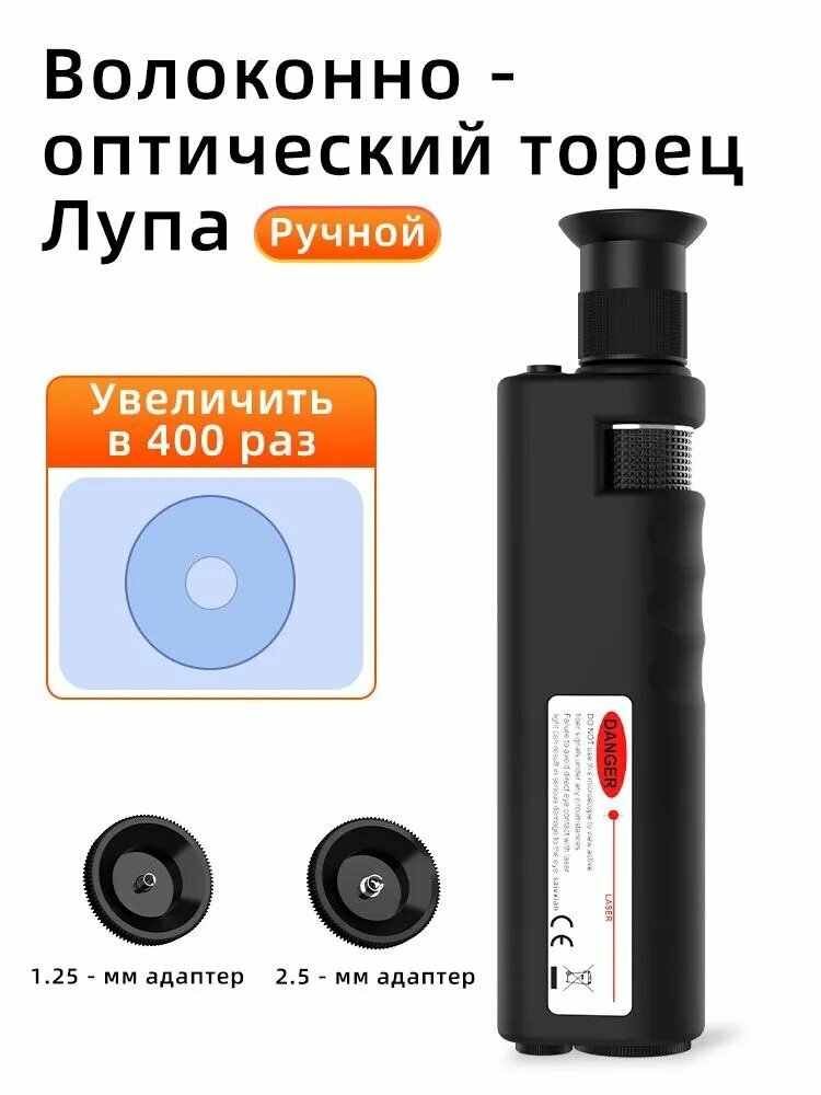SAIVXIAN - Портативный волоконно - оптический контрольный микроскоп 200X / 400X,