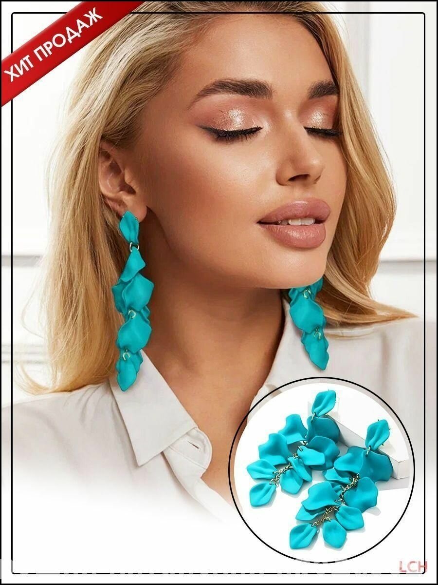 Серьги
