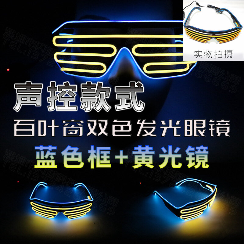 Очки со светодиодной подсветкой, двухцветные светильники с голосовым управлением, светодиодная подсветка, декорации, реквизит для создания атмосферы, дискотечное оборудование.