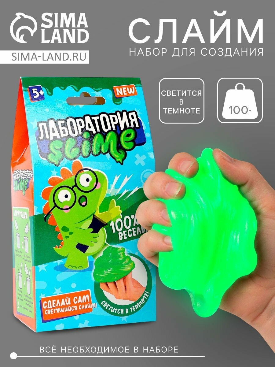 Набор для создания слайма «Светящийся слайм», 100 г