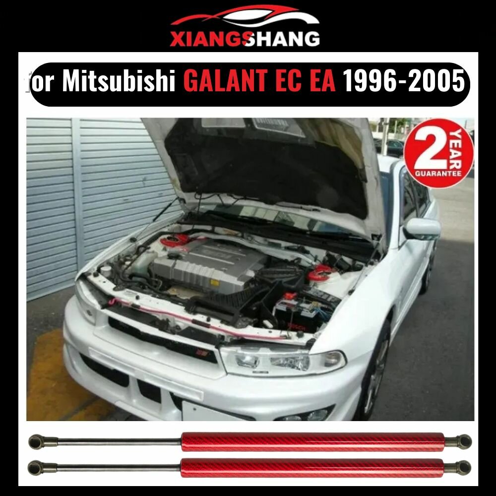 Газовые упоры капота для GALANT EC EA MK8 1996-2005 "Амортизаторы" Мицубиси галант (2 шт)